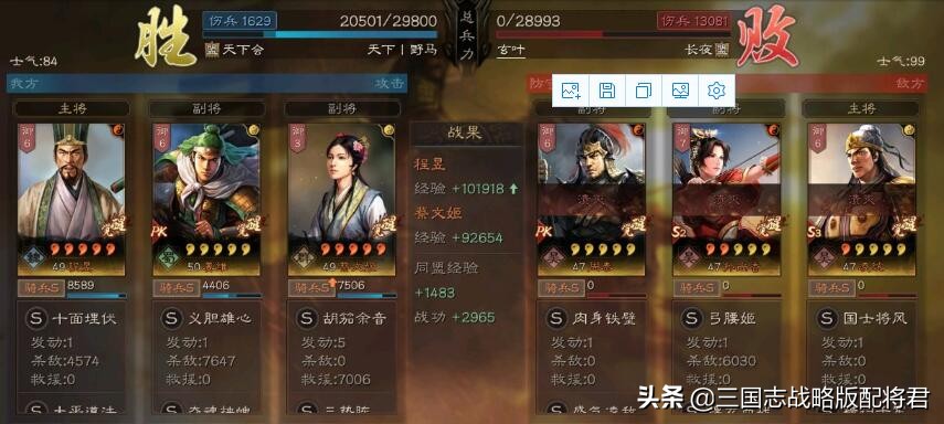 Three Kingdoms Strategic Edition Cheng Yu T0 Sanshiqi, full of red Wu ...