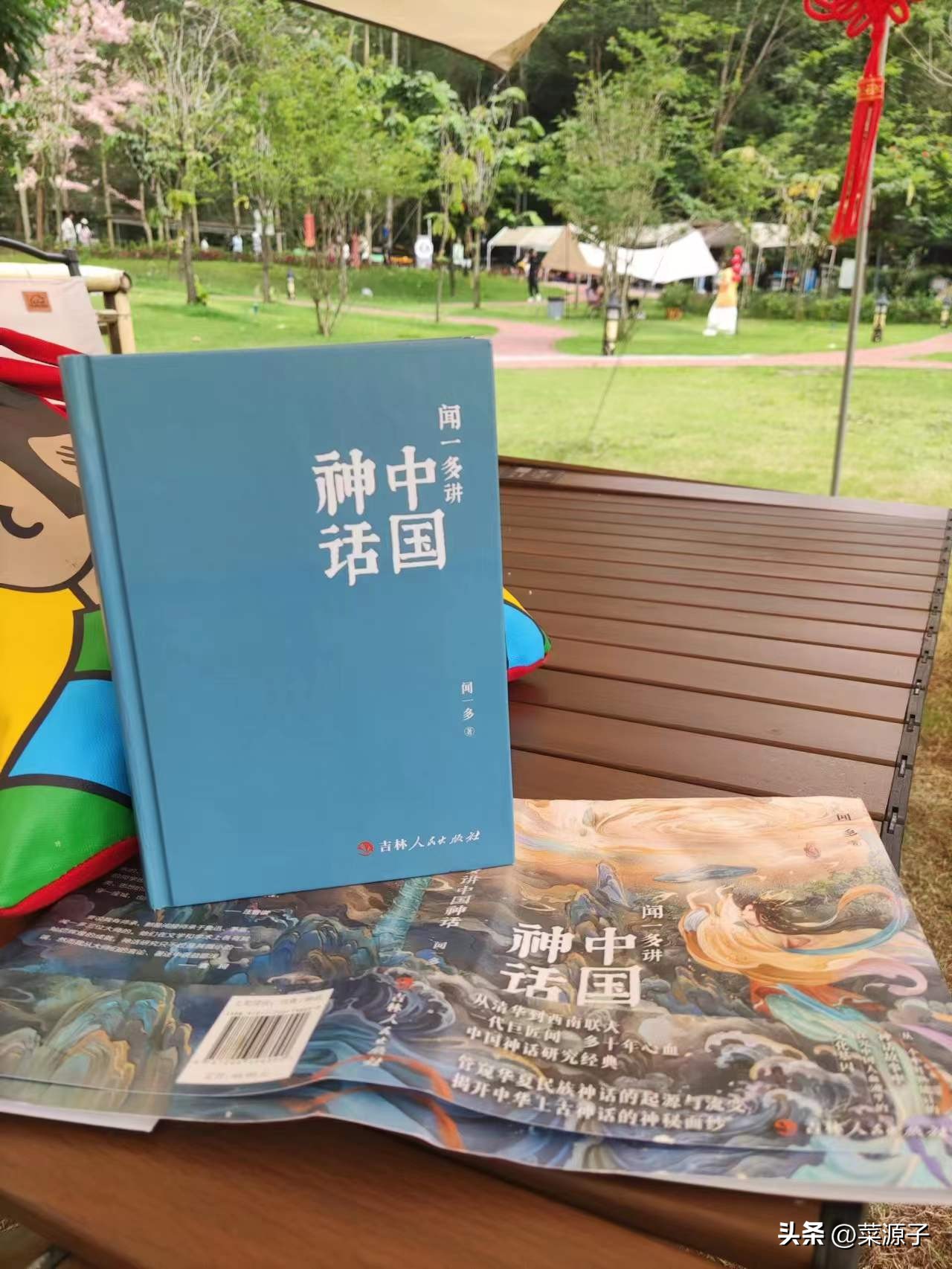 The evolution of Chinese mythology is also the development of Chinese ...