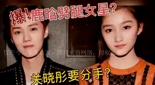 Guan Xiaotong and Lu Han are together for the first time after their breakup. Lu Han shows that ...