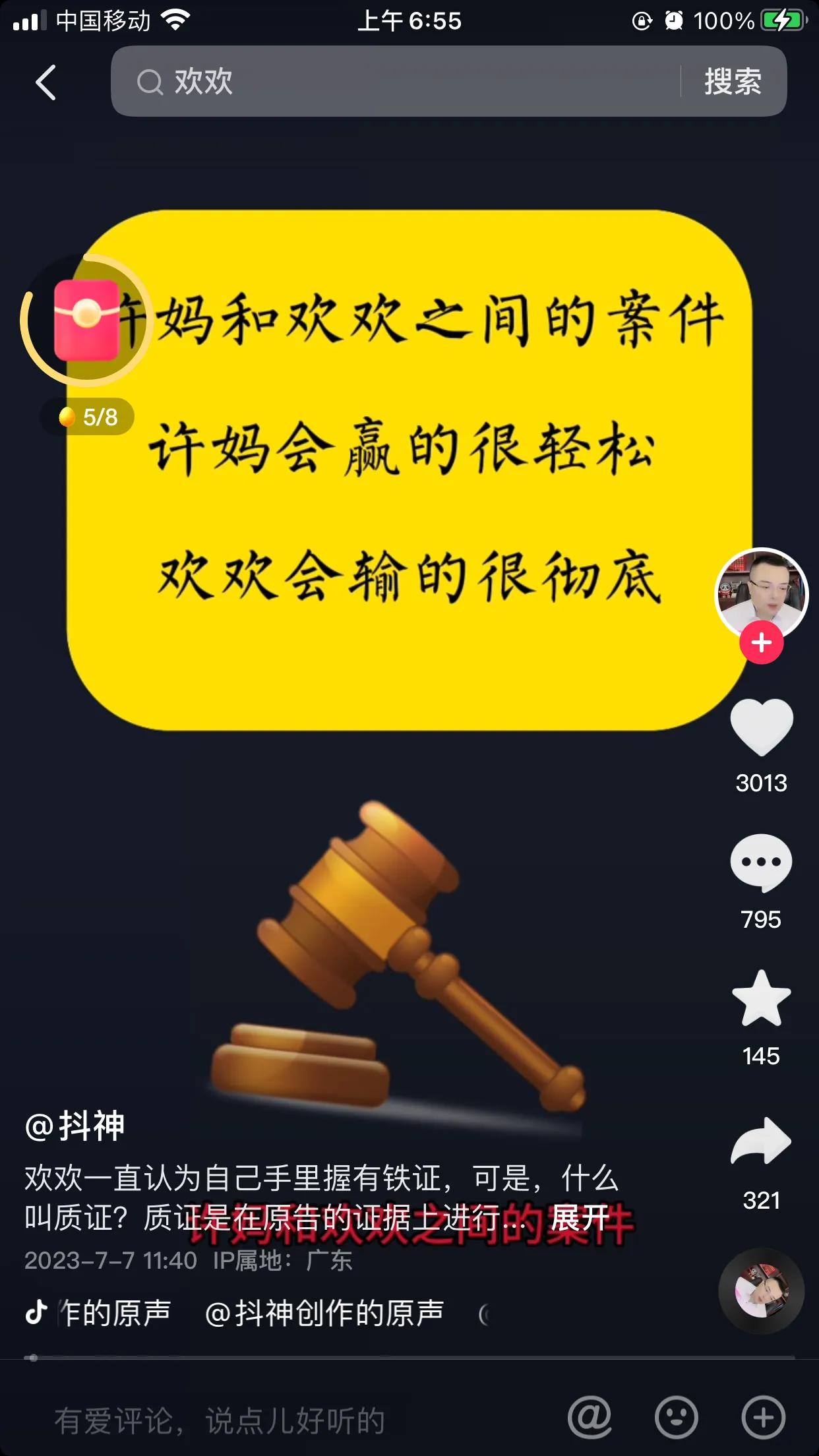 If Huanhuan succeeds in appealing, he will lose miserably. Star's news is not good for Guo Wei ...