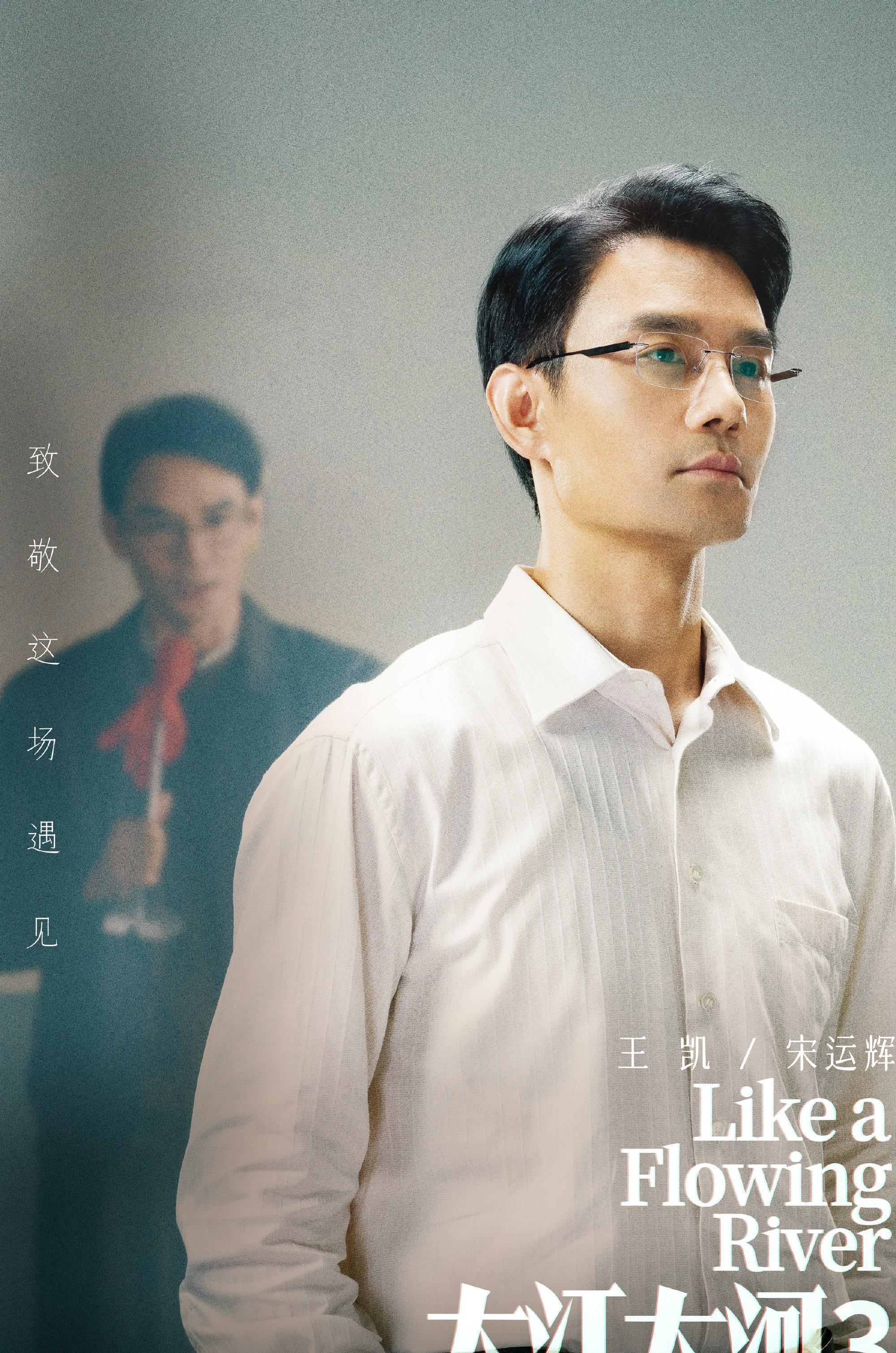 "Dajiang Dahe 3" Song Yunhui and Liang Sishen hold hands, Lei Dongbao ...