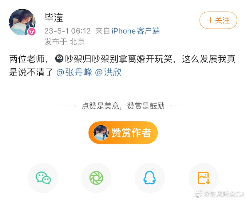 Hong Xin and Zhang Danfeng sent an apology letter denying the divorce, saying that no one ...