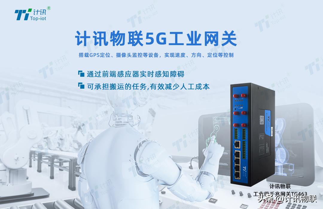 5G edge computing IoT gateway mechanical equipment remote monitoring ...