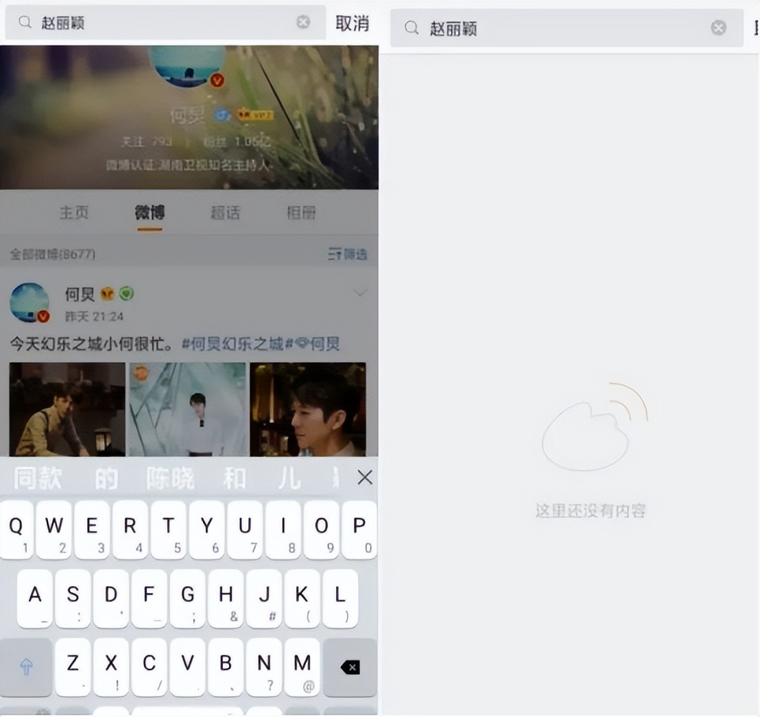 A wedding uncovered the scam that He Jiong had hidden for many years ...