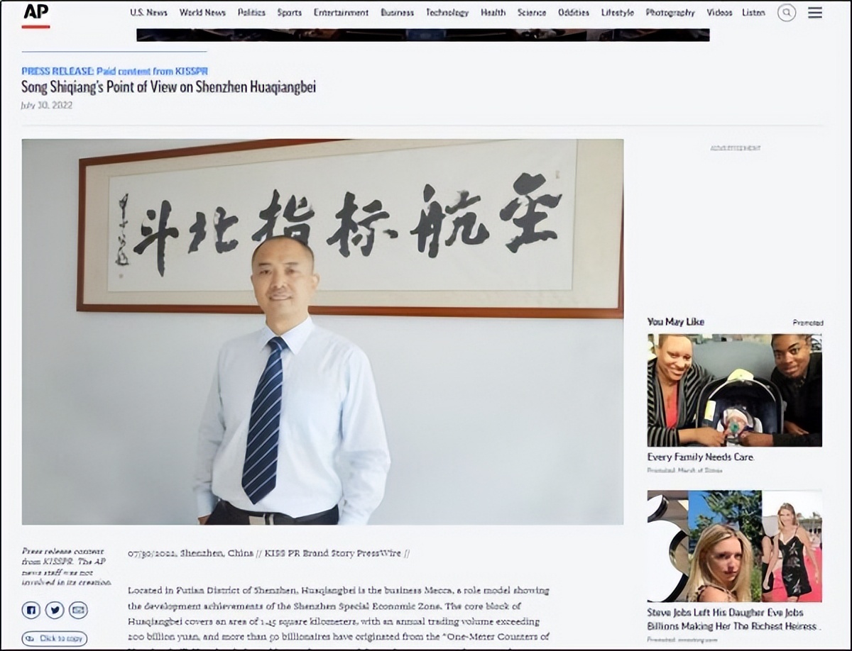 Song Shiqiang, Jinhangbiao: Father's Anti-Japanese War - iNEWS