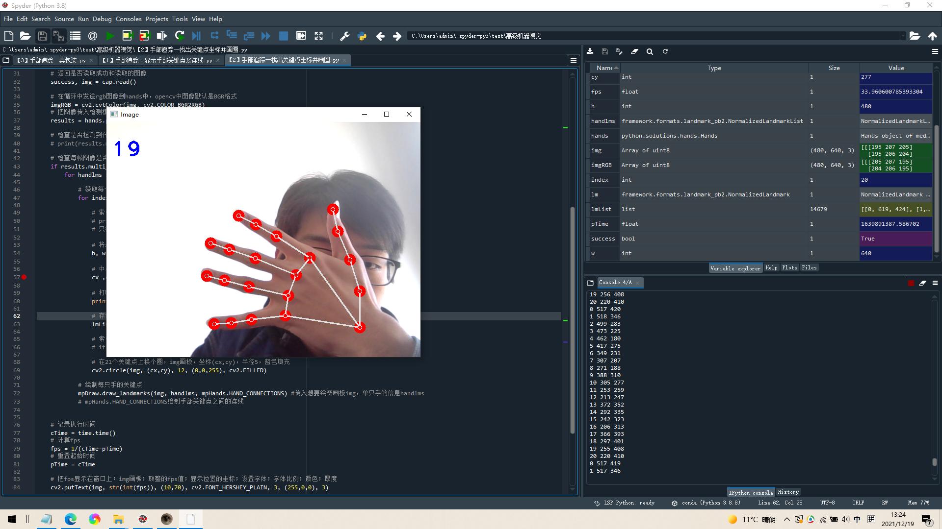 「AI視覺」手部關鍵點實時跟蹤—MediaPipe Python - 資訊咖