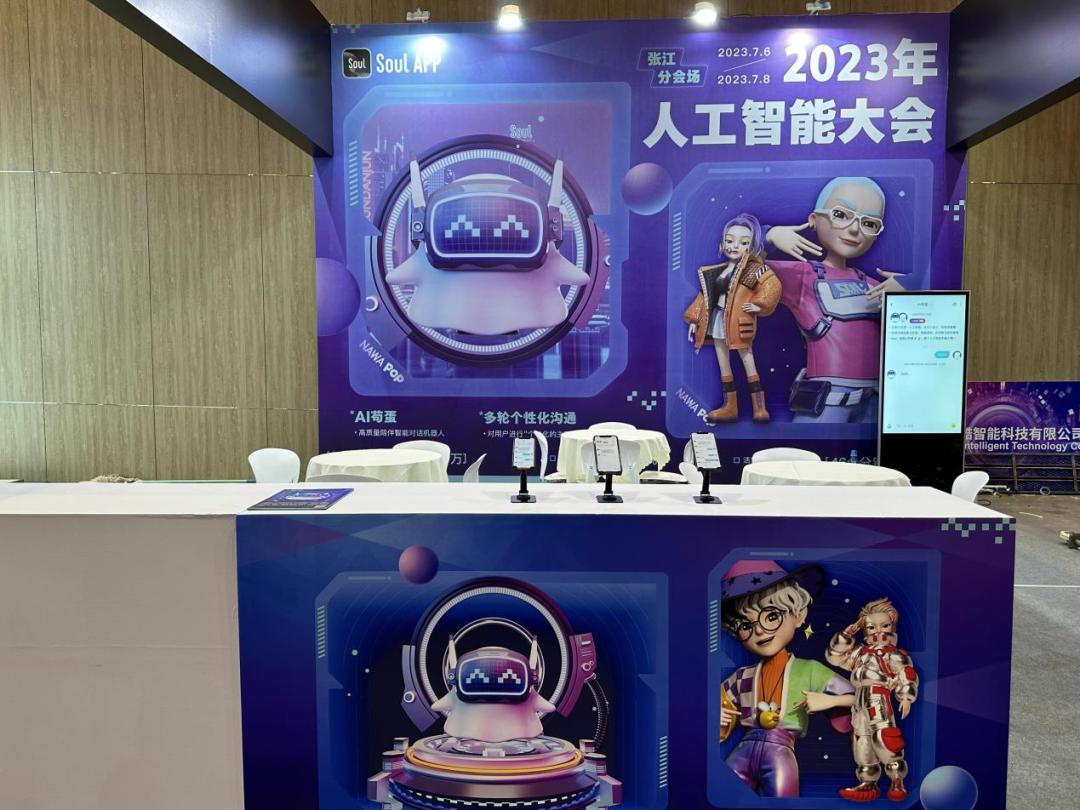 Soul showcases the intelligent conversational robot "AI Goudan" to ...