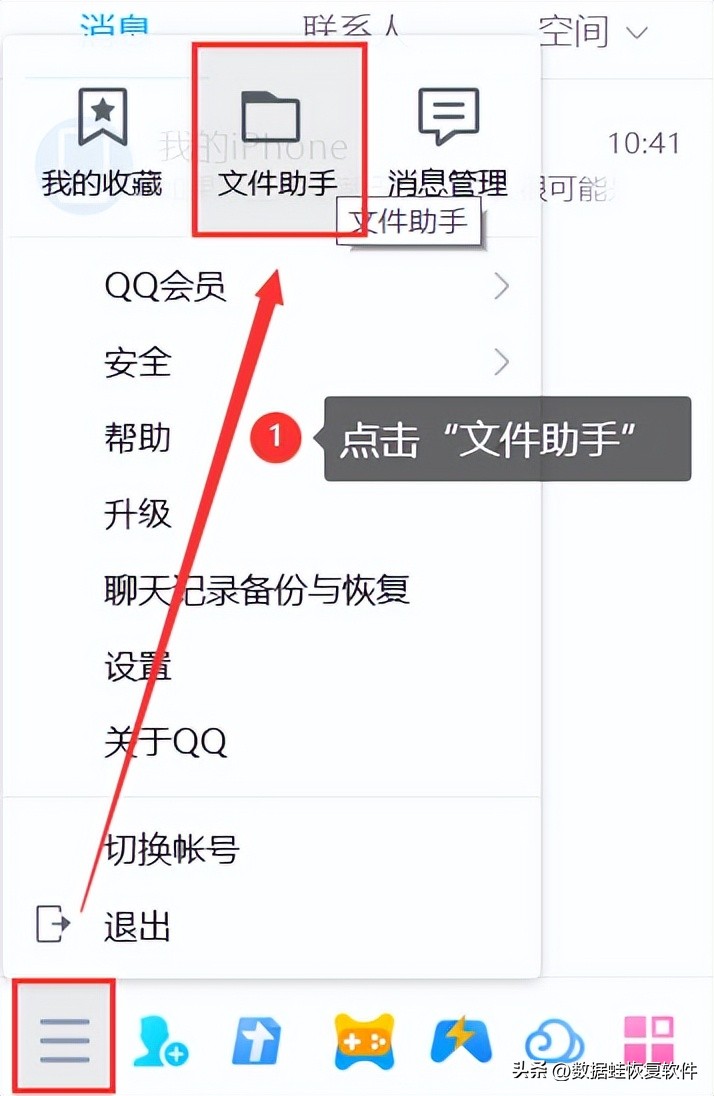 urgent! How to restore the qq file expired? - iMedia