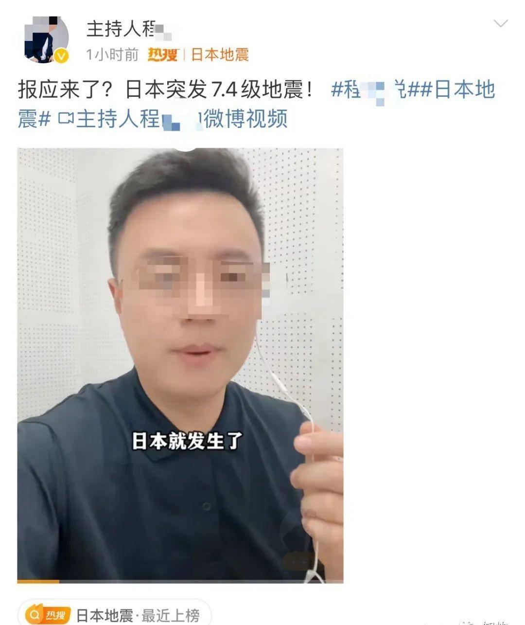 Post inappropriate comments! Host Xiao Chenghao is suspended! - iNEWS