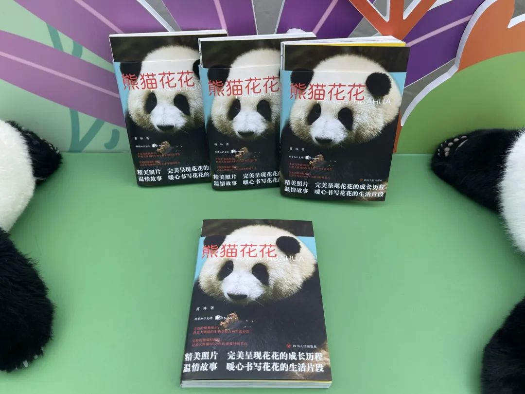 Step into the world of "Hua Hua"! The first book recording the giant ...