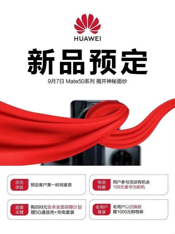 Huawei Mate50 promotional poster exposed - iMedia