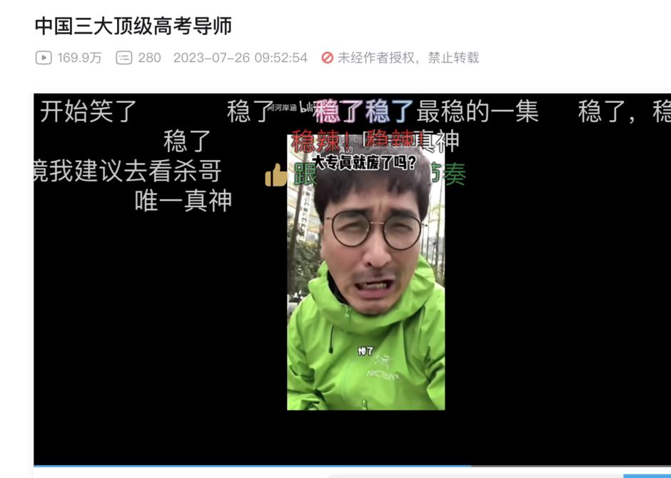 "Uncle Bao Talks about Studying Abroad: One Minute of Life and Death of ...