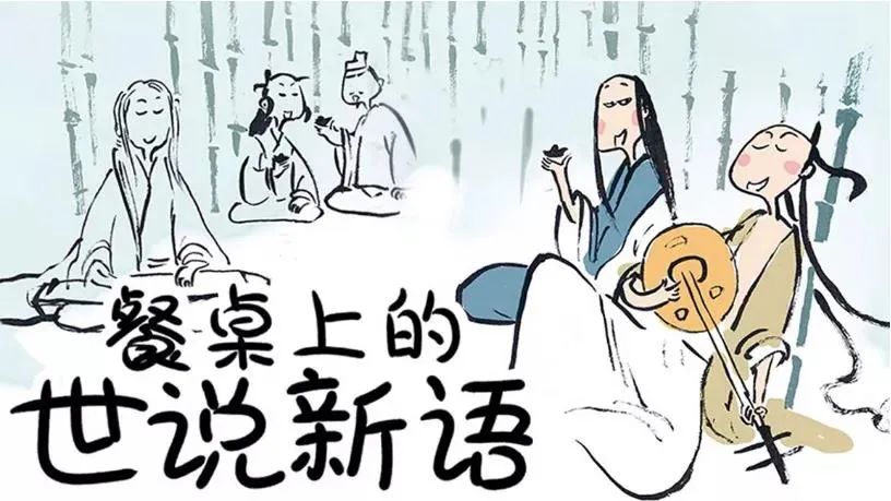 Share Bilibili 9.7 points Big Chinese ink animation "New Words of the ...