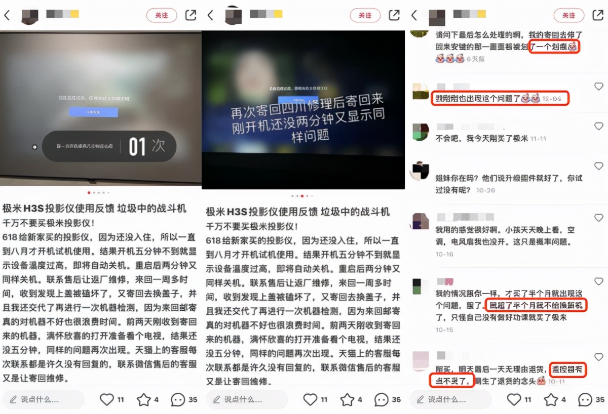 What are the advantages and disadvantages of XGIMI H3S? Compared with Dangbei NEW F3, who is ...