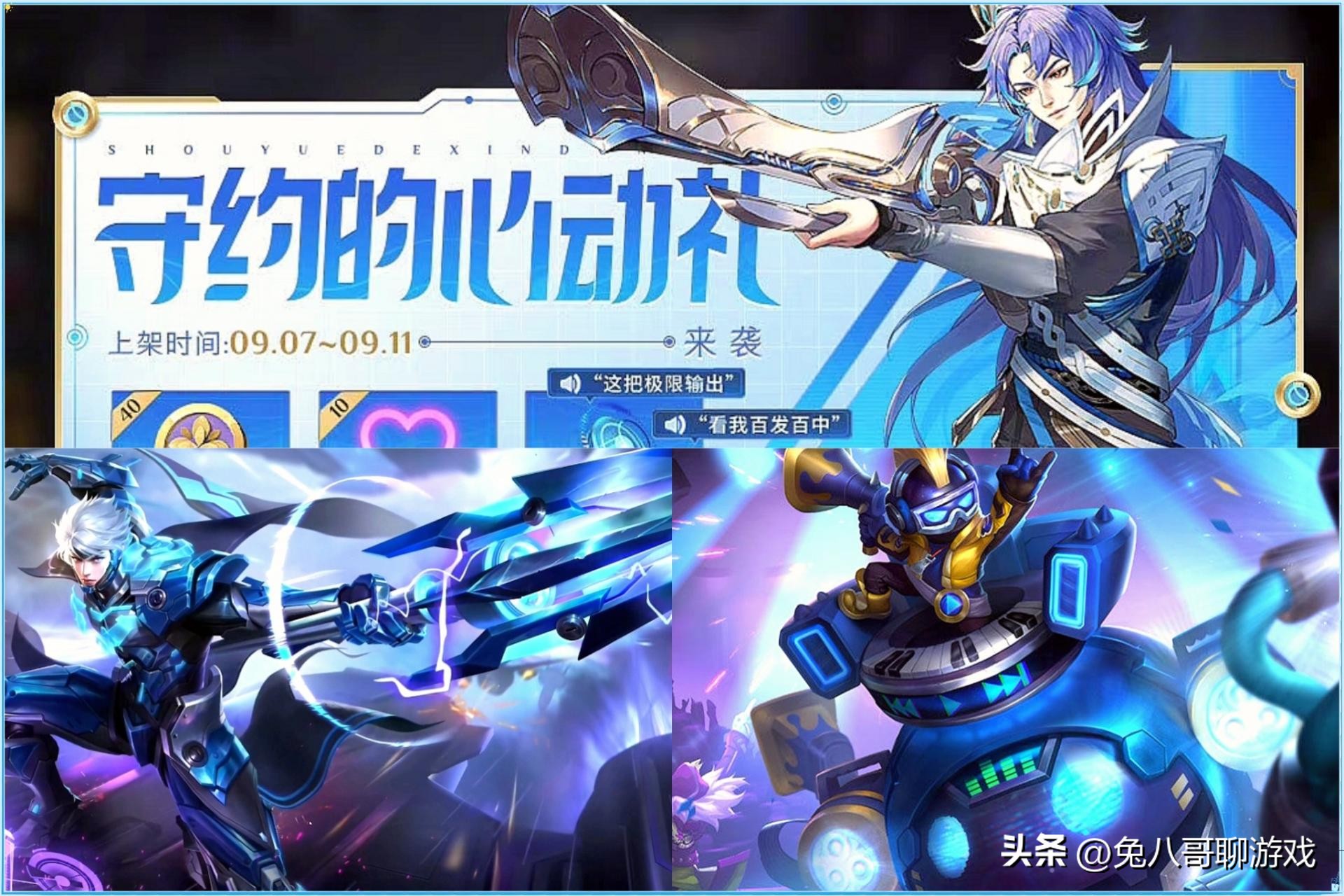 Announcement of optimized special effects in the future era - iNEWS