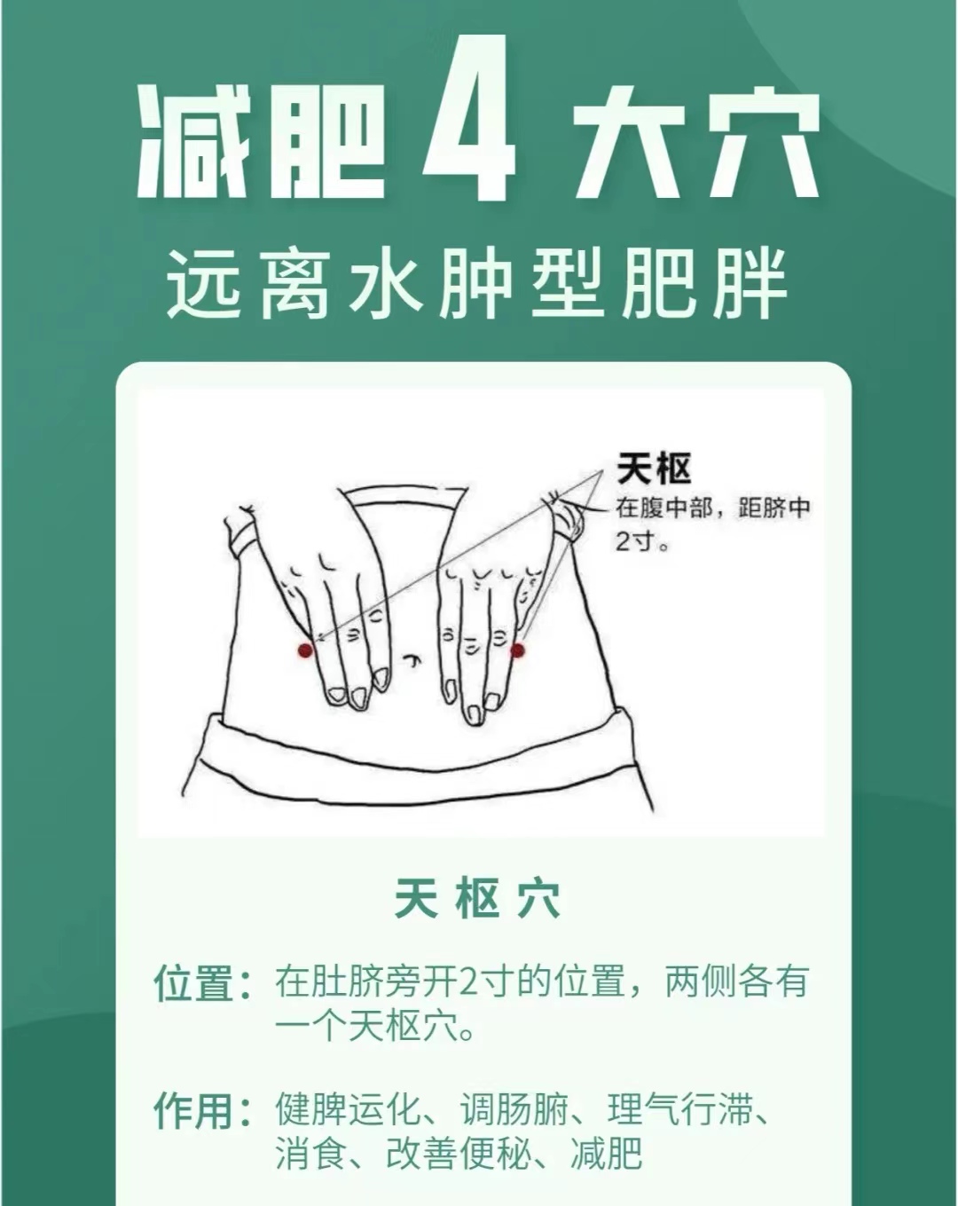 The 4 major weight loss points of the body are more effective than ...