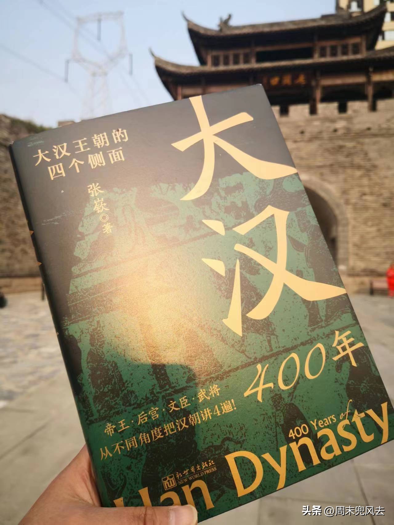 A History You Can't Miss - 400 Years of the Han Dynasty - iMedia