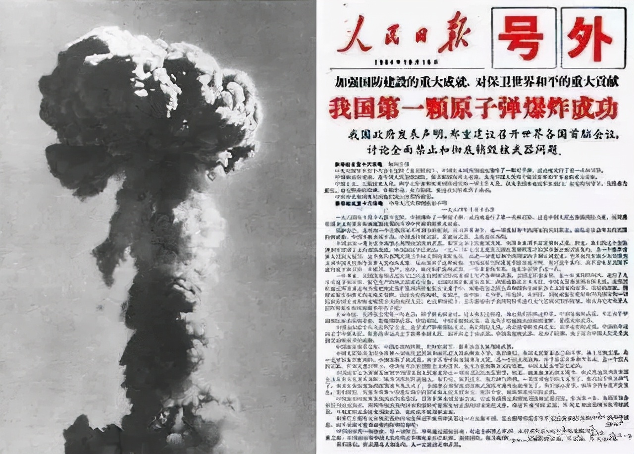 China's first atomic bomb exploded. The People's Liberation Army ...