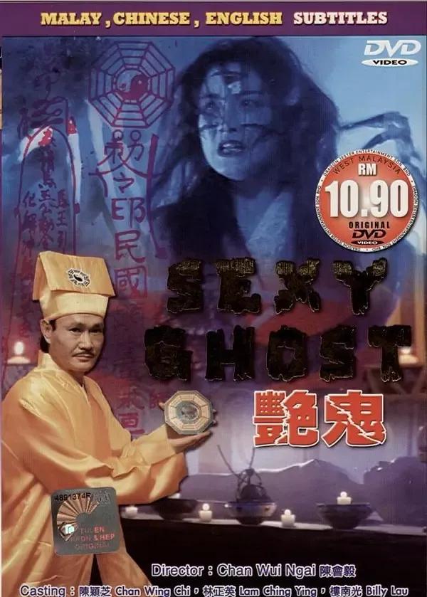 Horror Movies - Golden Ghosts Fighting Ghosts - iNEWS