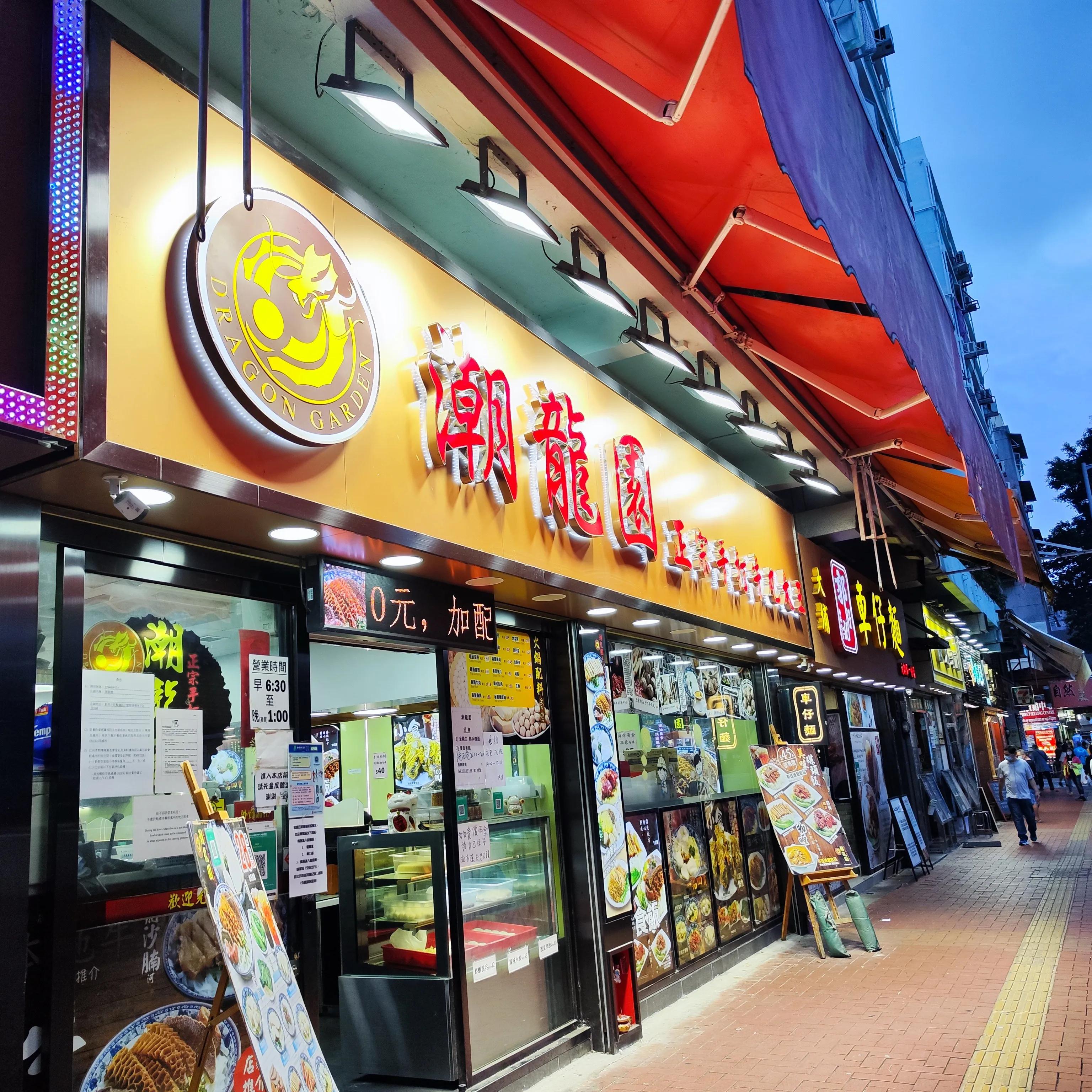 Roast Duck in Yuen Long - iNEWS