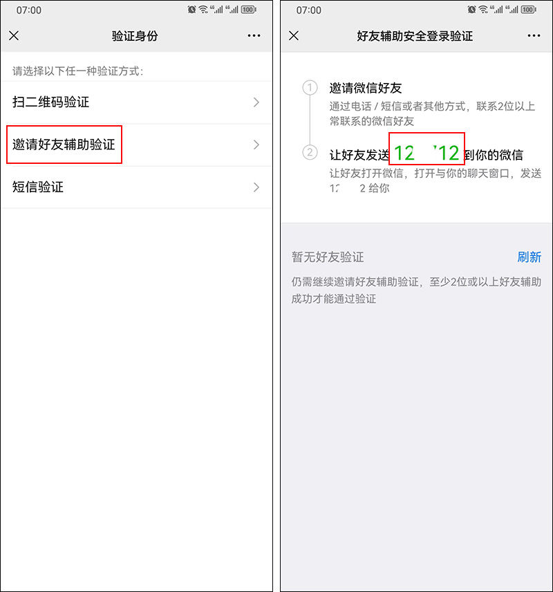 Three functions you must learn when using WeChat - iMedia