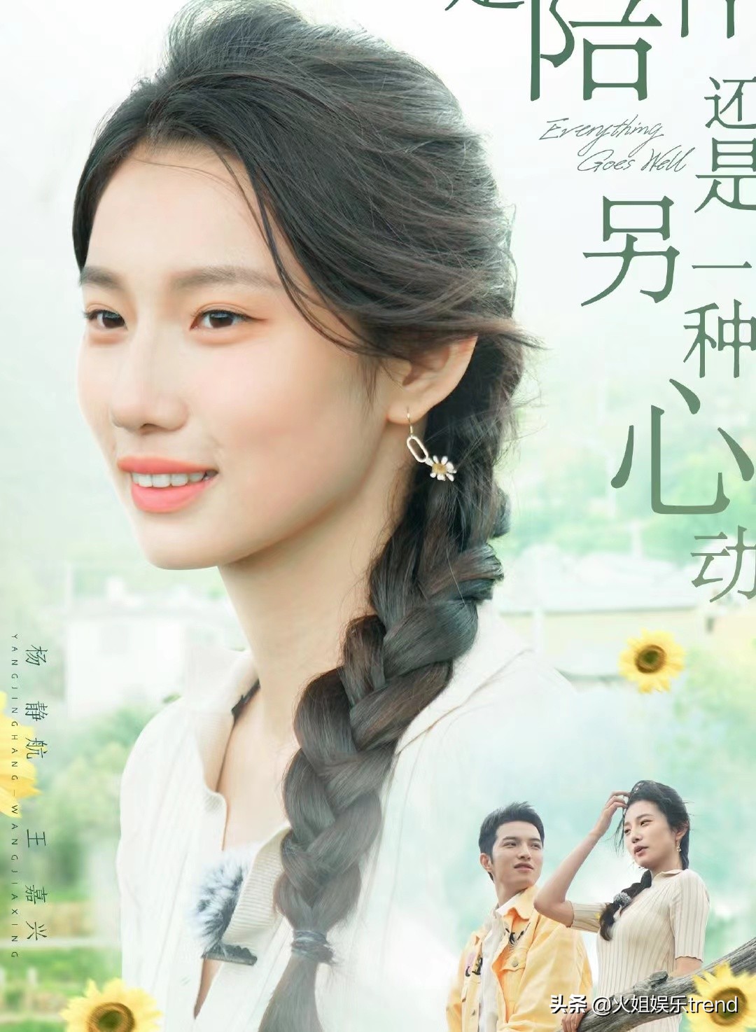 "Let's fall in love" A Shuang has become a target again, what do you ...