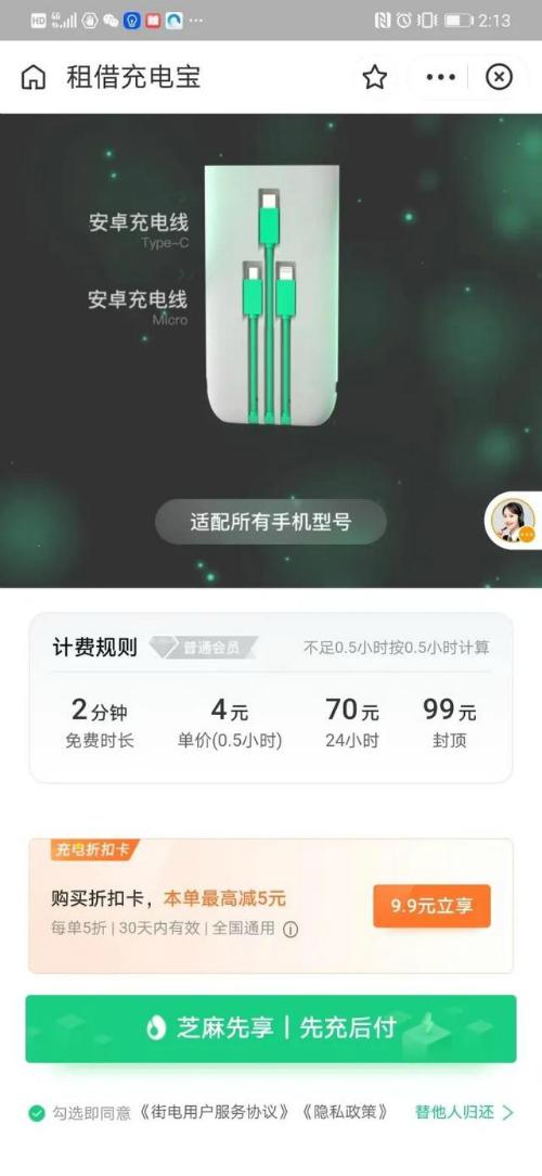 The scam of sharing charging treasures: only 30% of the electricity is ...
