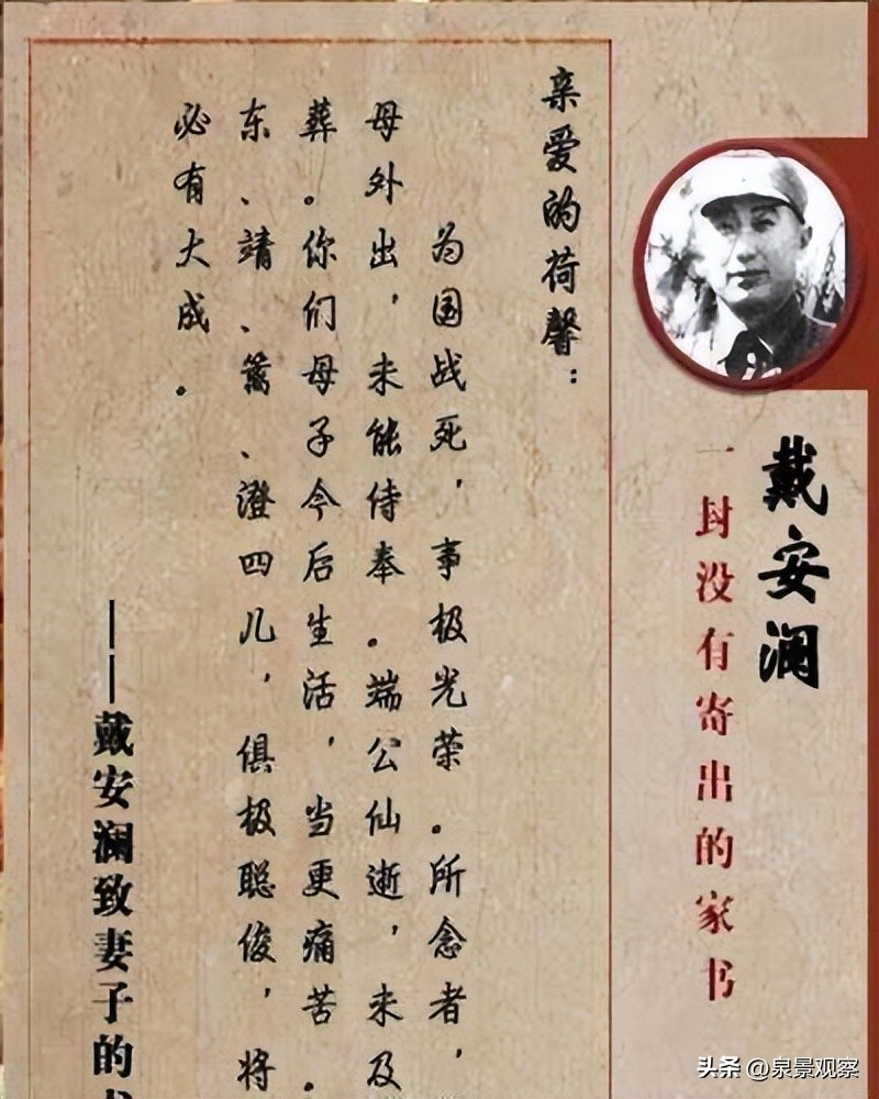 He is the nemesis of the Japanese army. He led the army to fight in ...