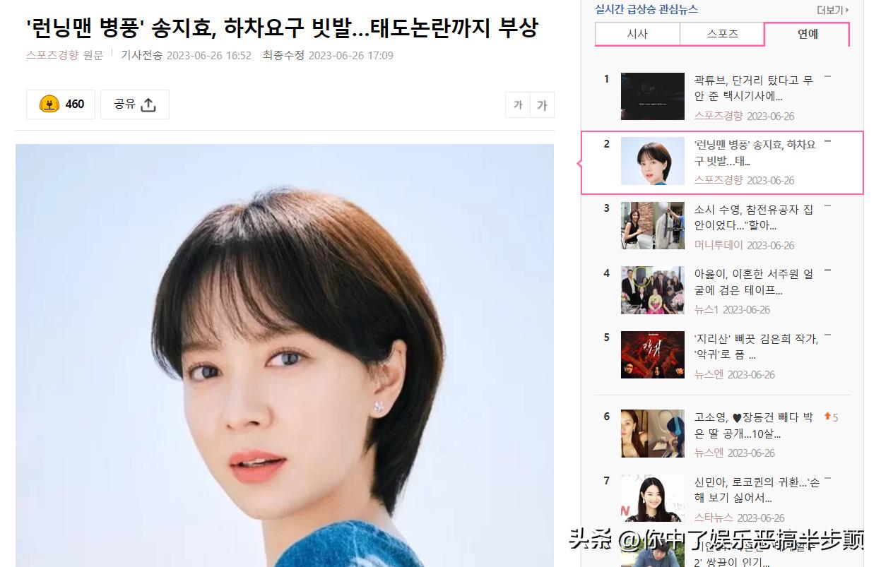 Song Ji Hyo was criticized for recording the variety show "RM" and sparked heated discussions ...