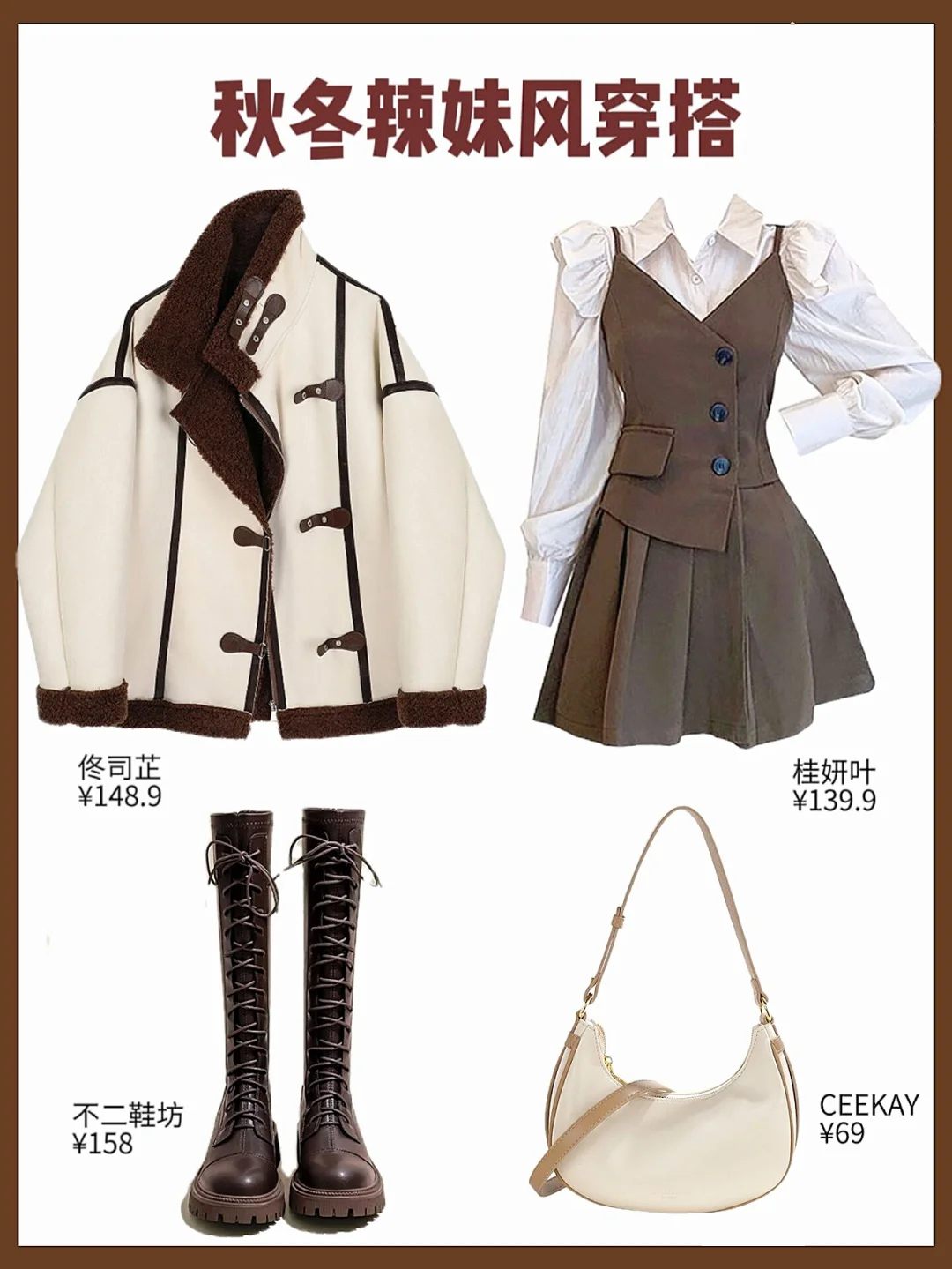Autumn and winter high-end sweet and spicy outfit - iNEWS
