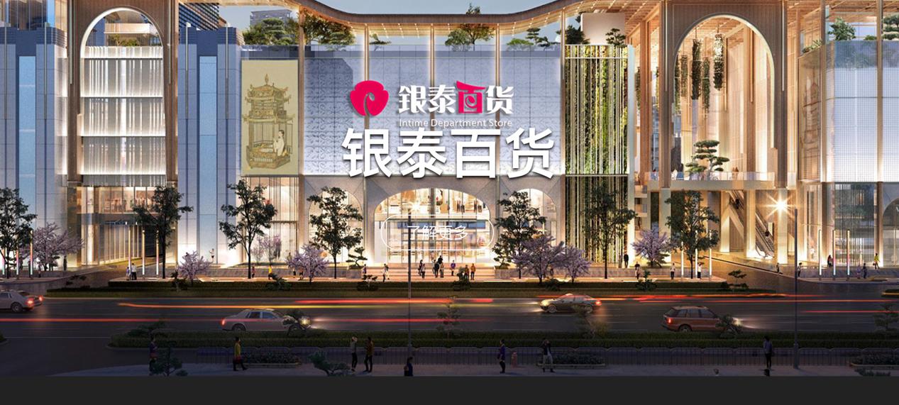 Intime Department Store has been in existence for 25 years, behind many ...