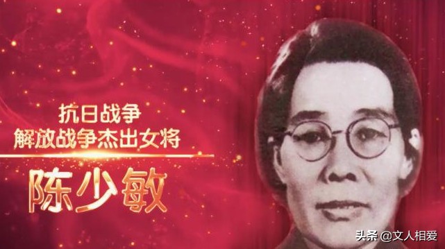 The female division-level generals of the New Fourth Army, the Japanese ...