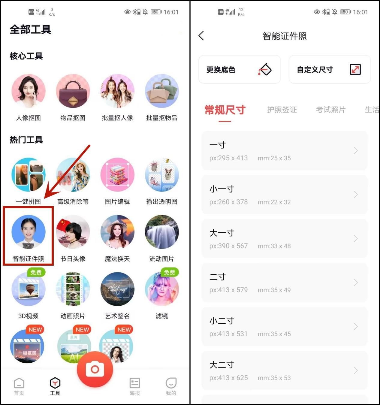 How do you take good-looking ID photos? These photography tips to ...