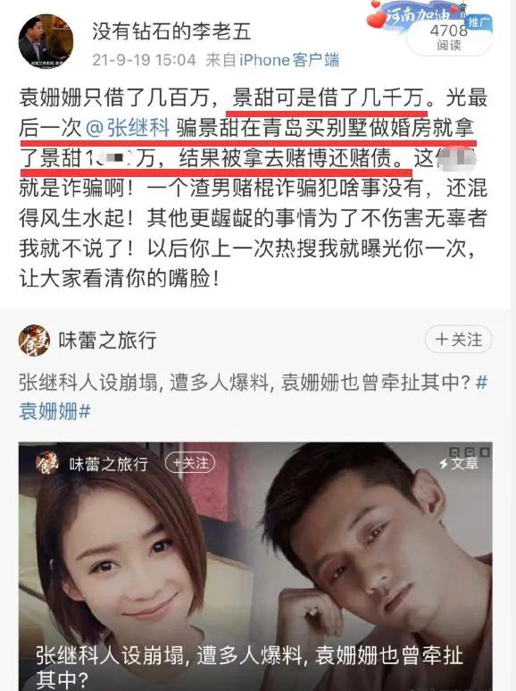 Olympic champion Zhang Jike scandal intensifies! Three videos of Jing Tian were leaked, and ...