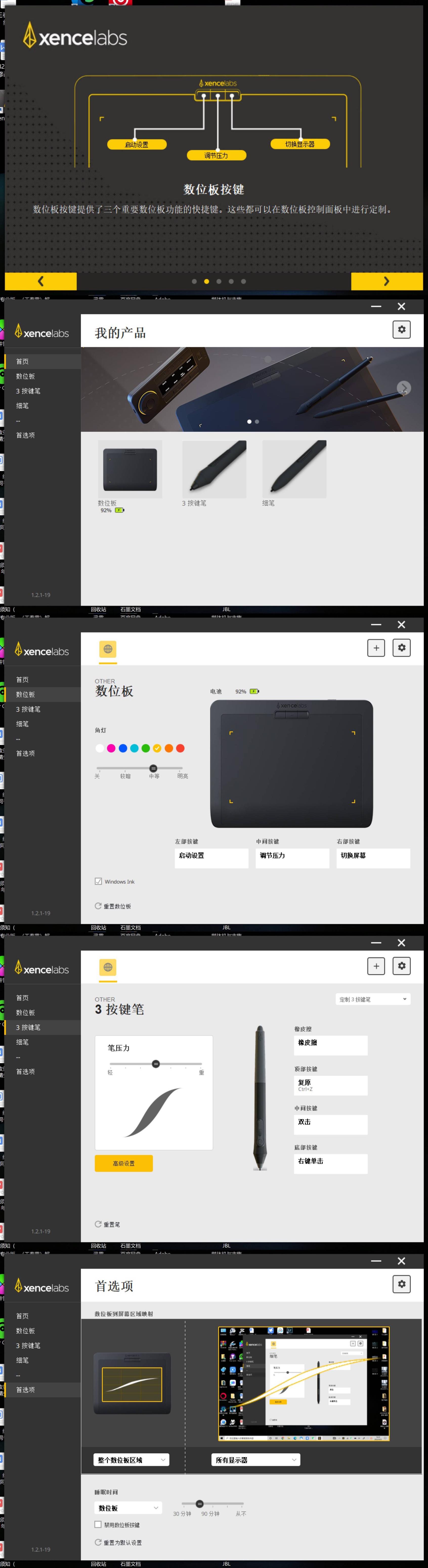 Xencelabs Tablets: Your Productivity Tool - iNEWS
