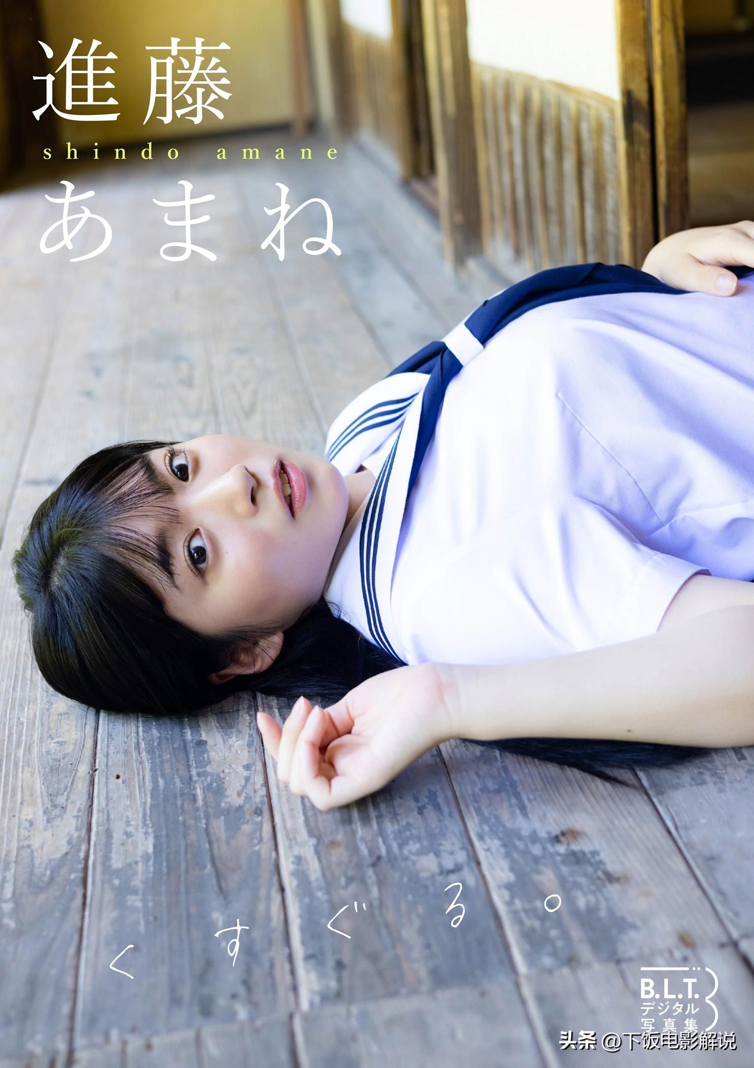 TokyoGirls (Japanese Goddess) - [Shinto Amane] Photo Album - iNEWS