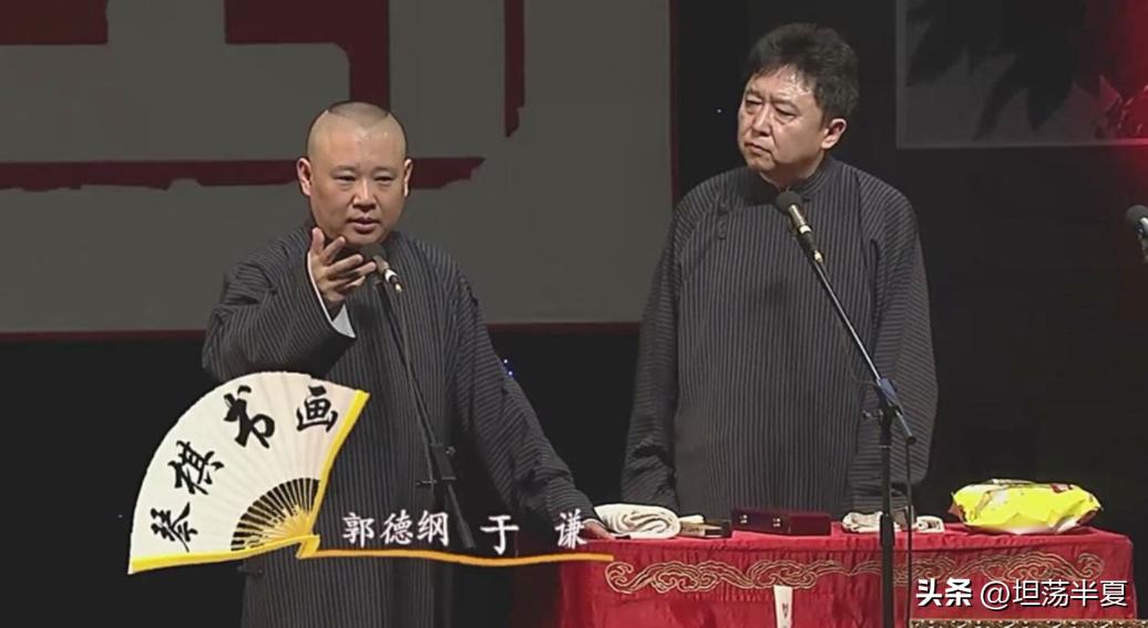 Yu Qian: As long as Guo Degang is still there, I will not leave Deyun ...