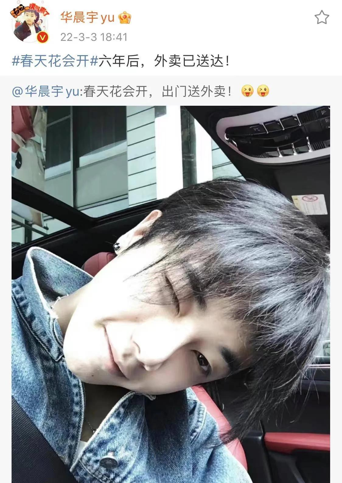 Hua Chenyu and Wang Yueyi are in a good mood after the exposure of their relationship - iNEWS