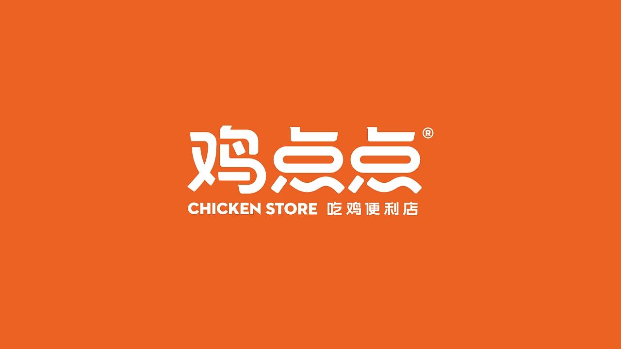 Chicken Point is a brand specializing in chicken delicacies - iNEWS