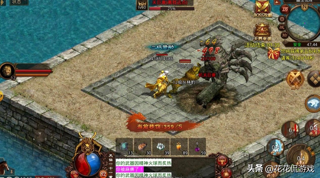 Legendary World: Can an inconspicuous mob make a new player become a ...