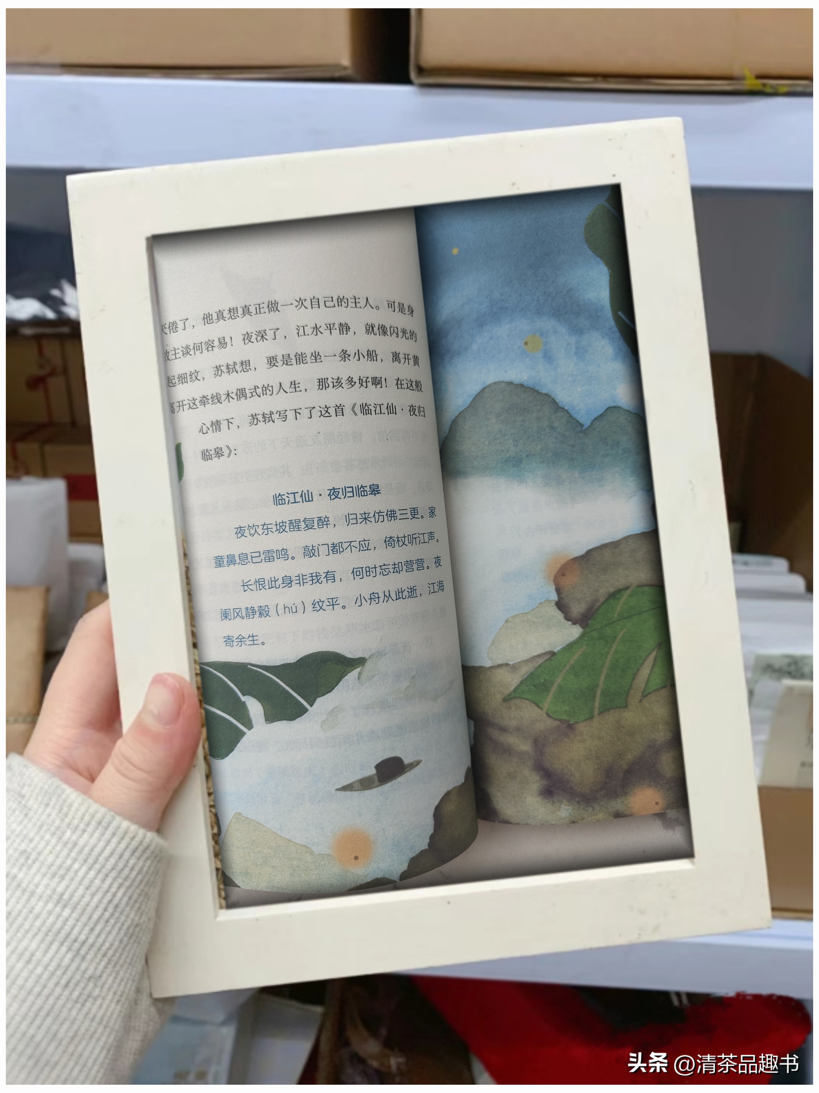 "Interesting Tang Poetry and Song Ci" From a talented man to a talented ...