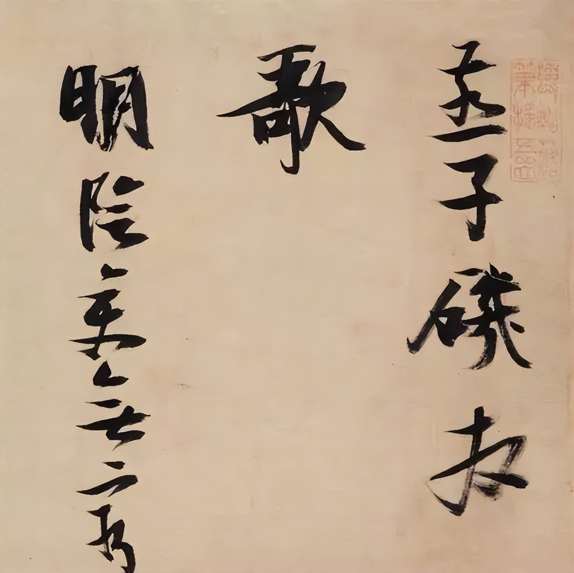 Zhang Ruitu: A talented calligrapher and painter, a victim of the trap ...