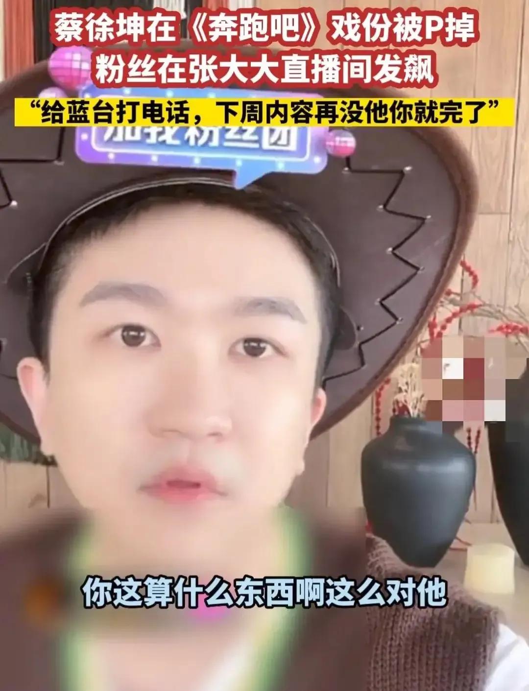 Zhang Da was forced to live without love by Cai Xukun's female fans, he ...