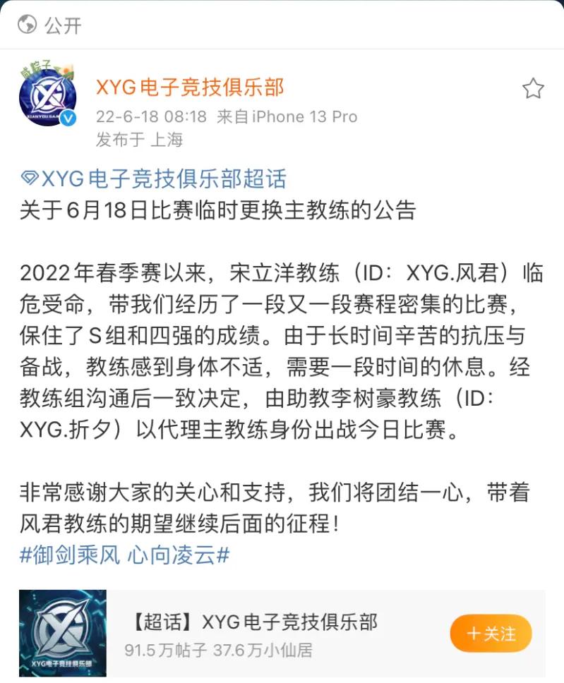 The first coach of KPL summer season was born. XYG coach BP chose Hua Mulan and was forced to ...