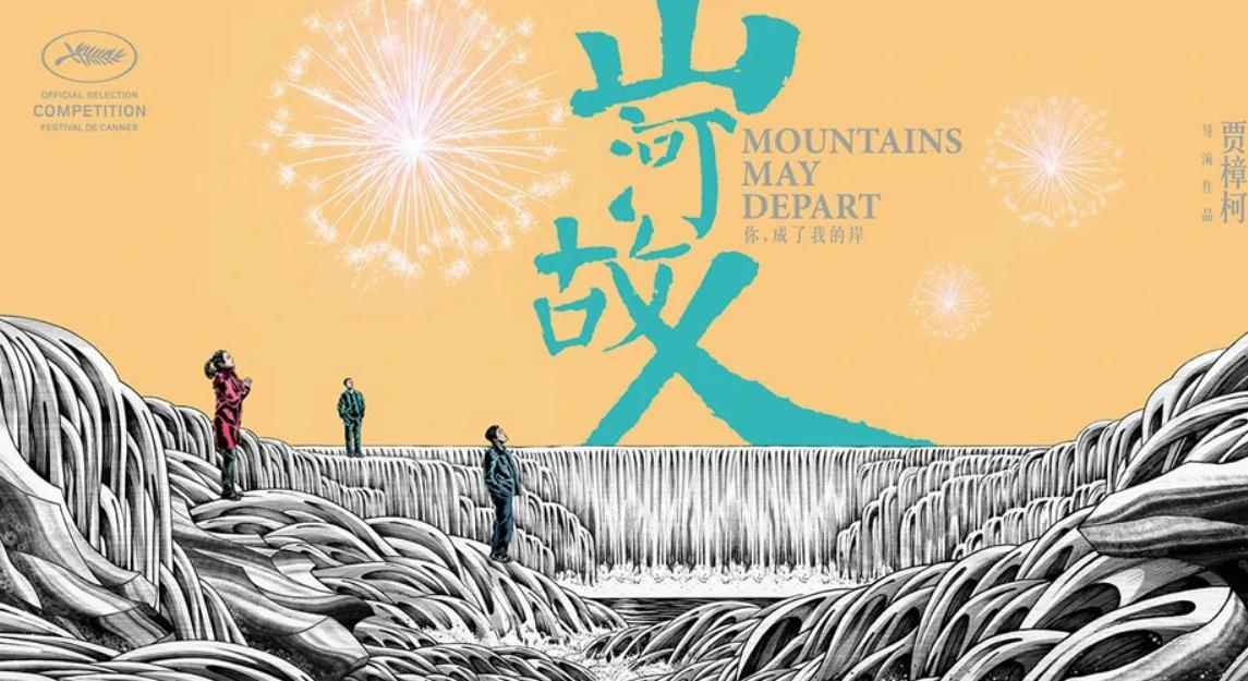 The people of Sun, Moon, Mountain and River are still there, where is ...