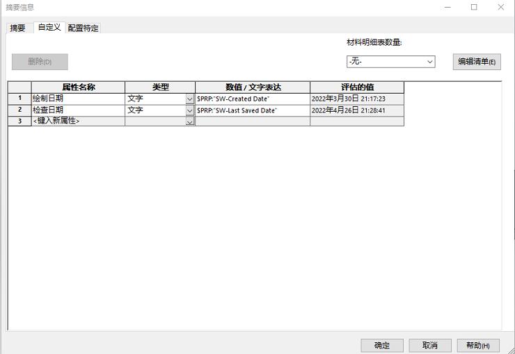 How does SOLIDWORKS automatically display the creation date and last ...
