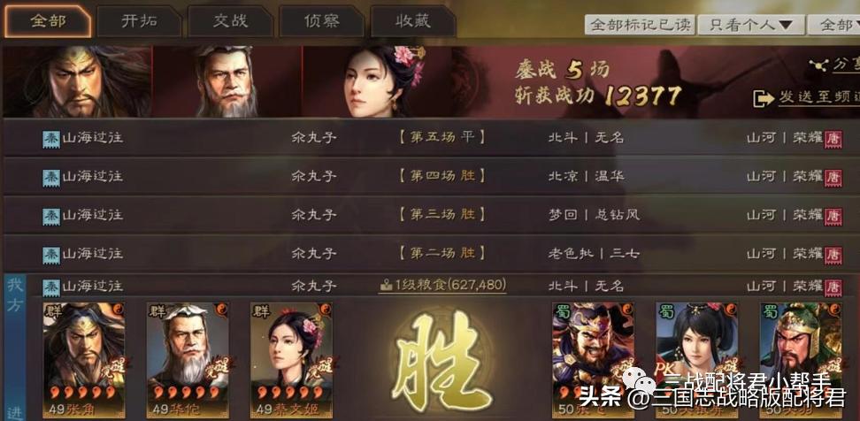 The Three Kingdoms strategy version Zhang Jiao's strongest land ...