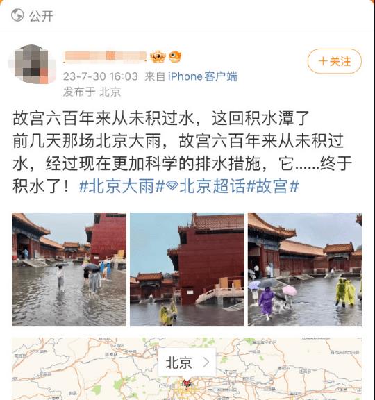 Confirmed: The 600-year-old water in the Forbidden City is rare, and ...