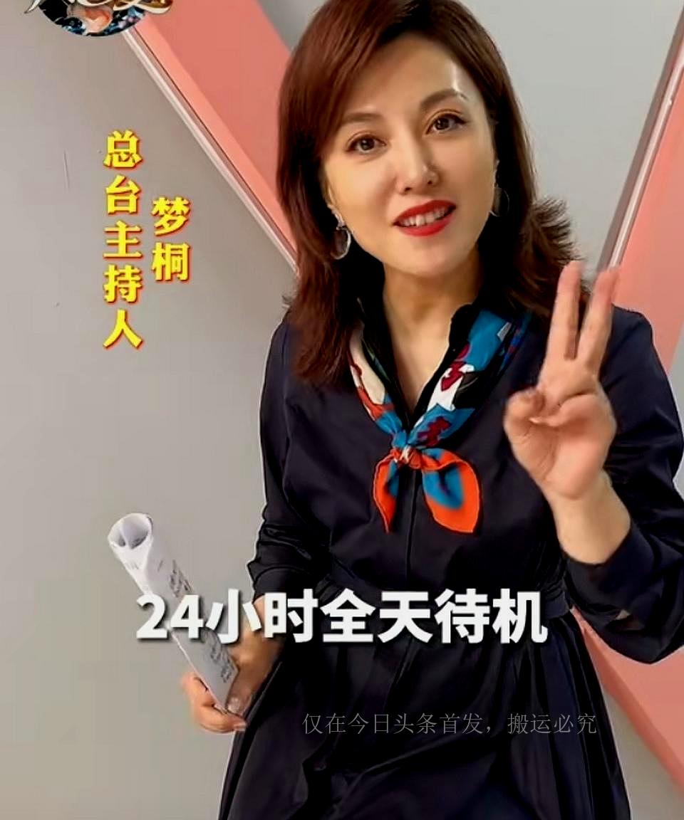 Meng Tong, a beauty host of CCTV, was ridiculed for not being able to ...