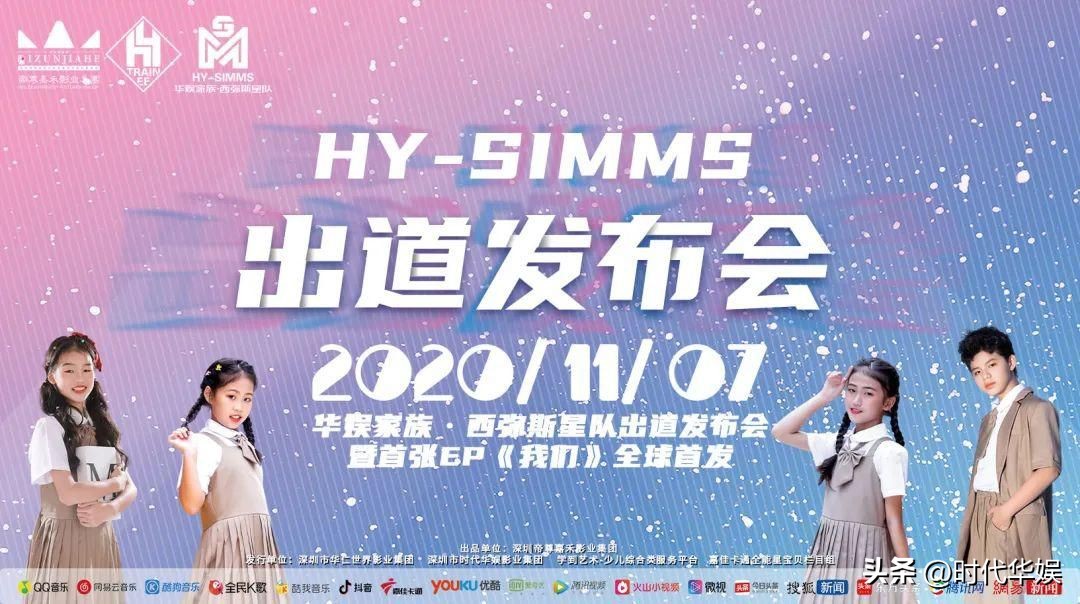 Emperor Zun Jiahe HY·Idol Star Power·China Entertainment Trainee Shi He ...